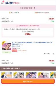 『乳首カリカリ我慢ゲーム』は無料で読める？読むならDLsiteとFANZAの2強 – ツナガル